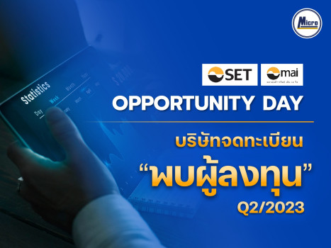 SET Opportunity Day บริษัทจดทะเบียน"พบผู้ลงทุน" Q2/2023 | บริษัท ไมโครลิสซิ่ง จำกัด (มหาชน ...